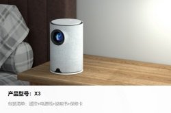 夏新投影仪新品X3发布：支持双频WiFi，亮度为150ANSI流明_ZNDS资讯