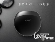 泰捷WEBOX 20C盒子怎么远程观看电影？五步搞定_ZNDS资讯