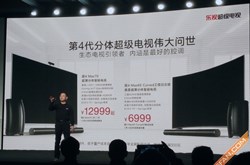 乐视再发Max65 Curved“期货” 心急吃不了热豆腐?_ZNDS资讯