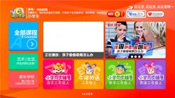 小学生快乐学堂vip学习卡怎么使用？详细教程_ZNDS资讯