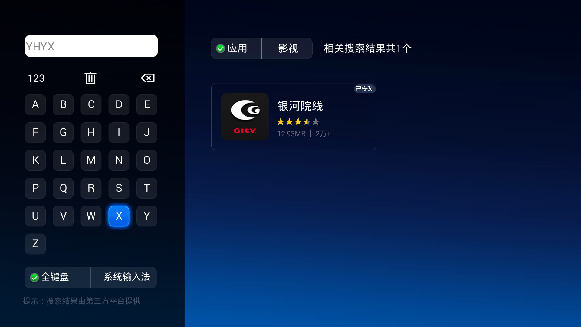互联网电视牌照方：央广银河GITV推出《银河院线TV版》|银河院线怎么看视频直播_ZNDS资讯