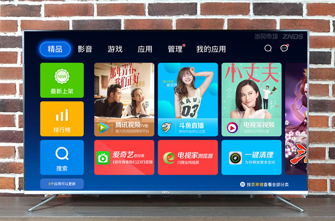 PPTV 49P2电视评测 外观的再一次革新|PPTV 49P2电视怎么样_ZNDS资讯