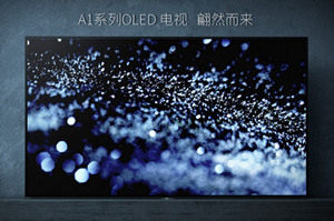 索尼：首款OLED电视开放预订_ZNDS资讯
