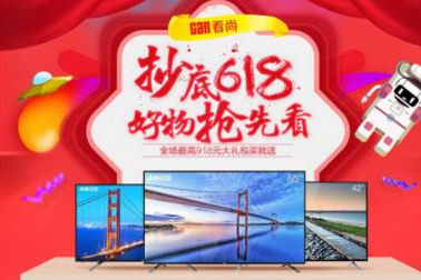 收到礼包，请在苏宁易购查看！看尚电视618抢先购|看尚电视618_ZNDS资讯