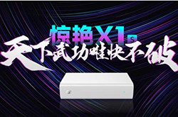 雷石惊艳X1机顶盒：给你更快更新更赋能的KTV音乐派对|雷石机顶盒_ZNDS资讯