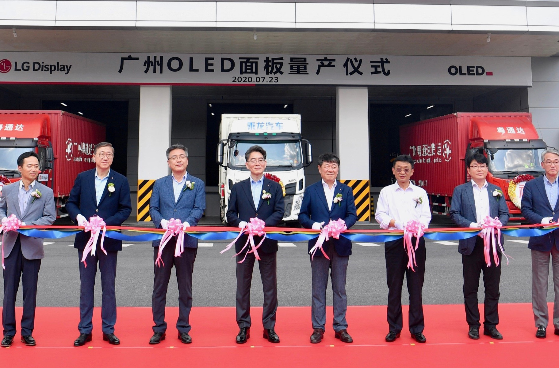 LG Display广州OLED面板厂正式量产 OLED阵营已扩至19家_ZNDS资讯