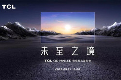 TCL Q10G Pro正式上线 2023年最值得购买的Mini LED电视来了!_ZNDS资讯