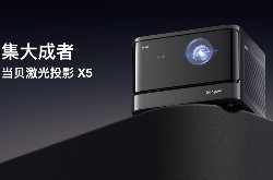 当贝X5投影新品正式发布 定义激光投影新标杆_ZNDS资讯