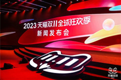 2023天猫双11晚会观看方法 天猫双11惊喜夜直播观看教程2023_ZNDS资讯