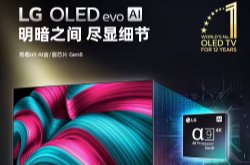 LG推出OLED evo C5系列电视：42英寸6999元，77英寸21799元_ZNDS资讯